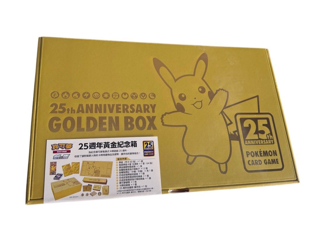 寶可夢PTCG 禮盒 25週年 黃金皮卡丘限定禮盒 黃金比卡超黃金盒 – 榮興玩具
